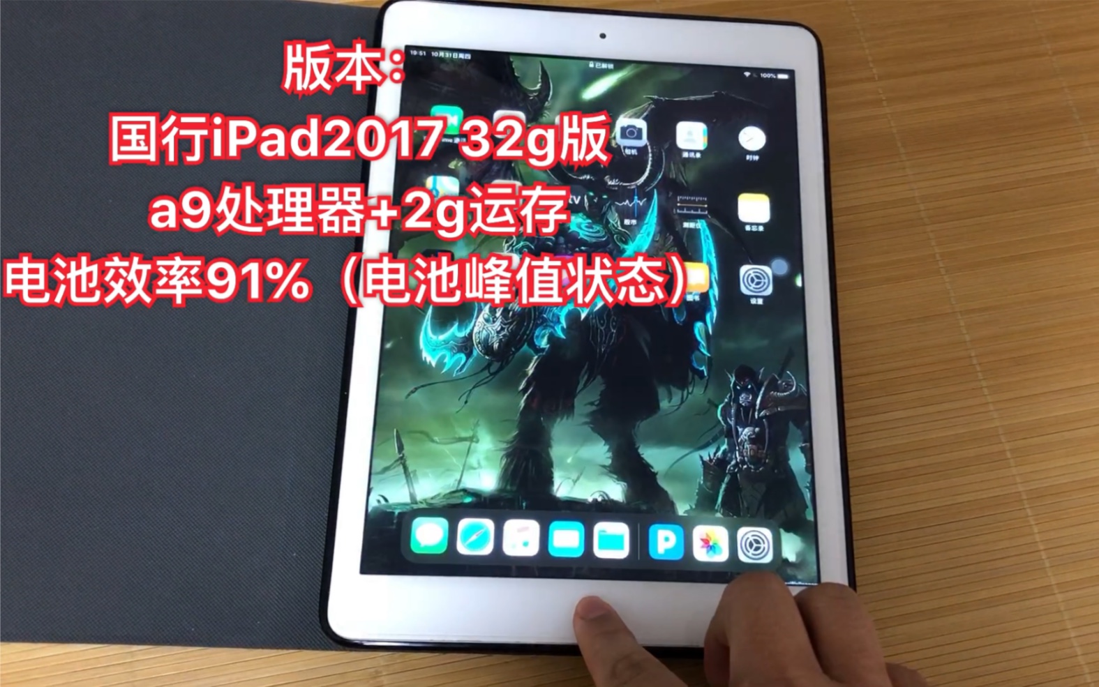 iPad2017升级ios13.2主观上手体验!谁说新系统不能玩和平精英?