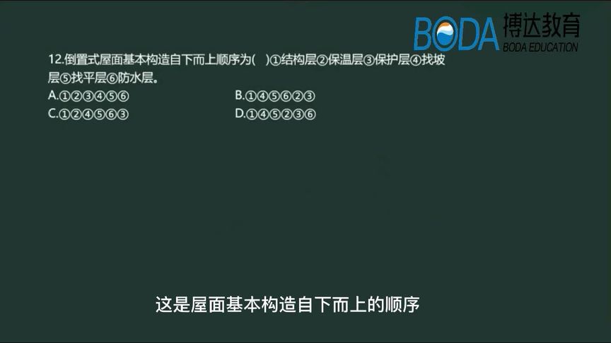 2020年一级建造师《建筑工程管理与实务》真题解析