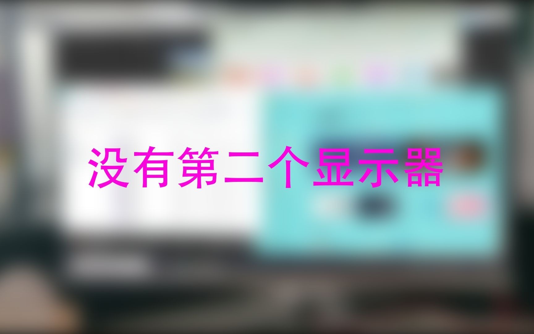 AE显示器边外窗口效果