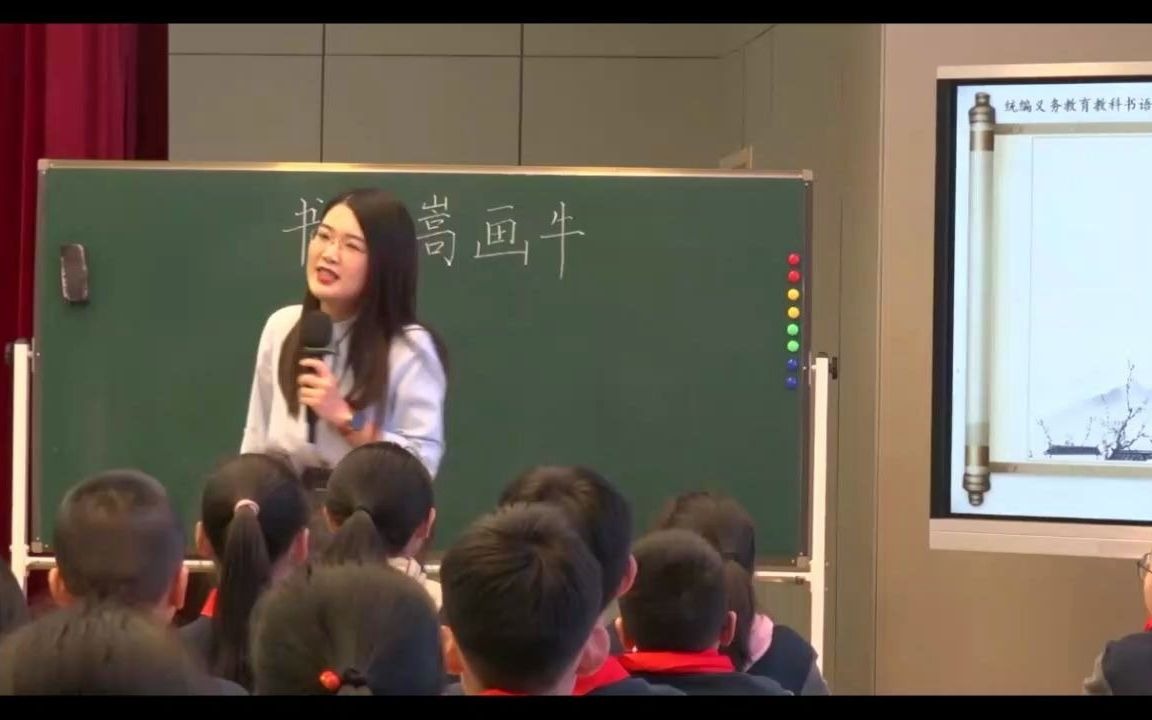 公开课六上21书戴嵩画牛