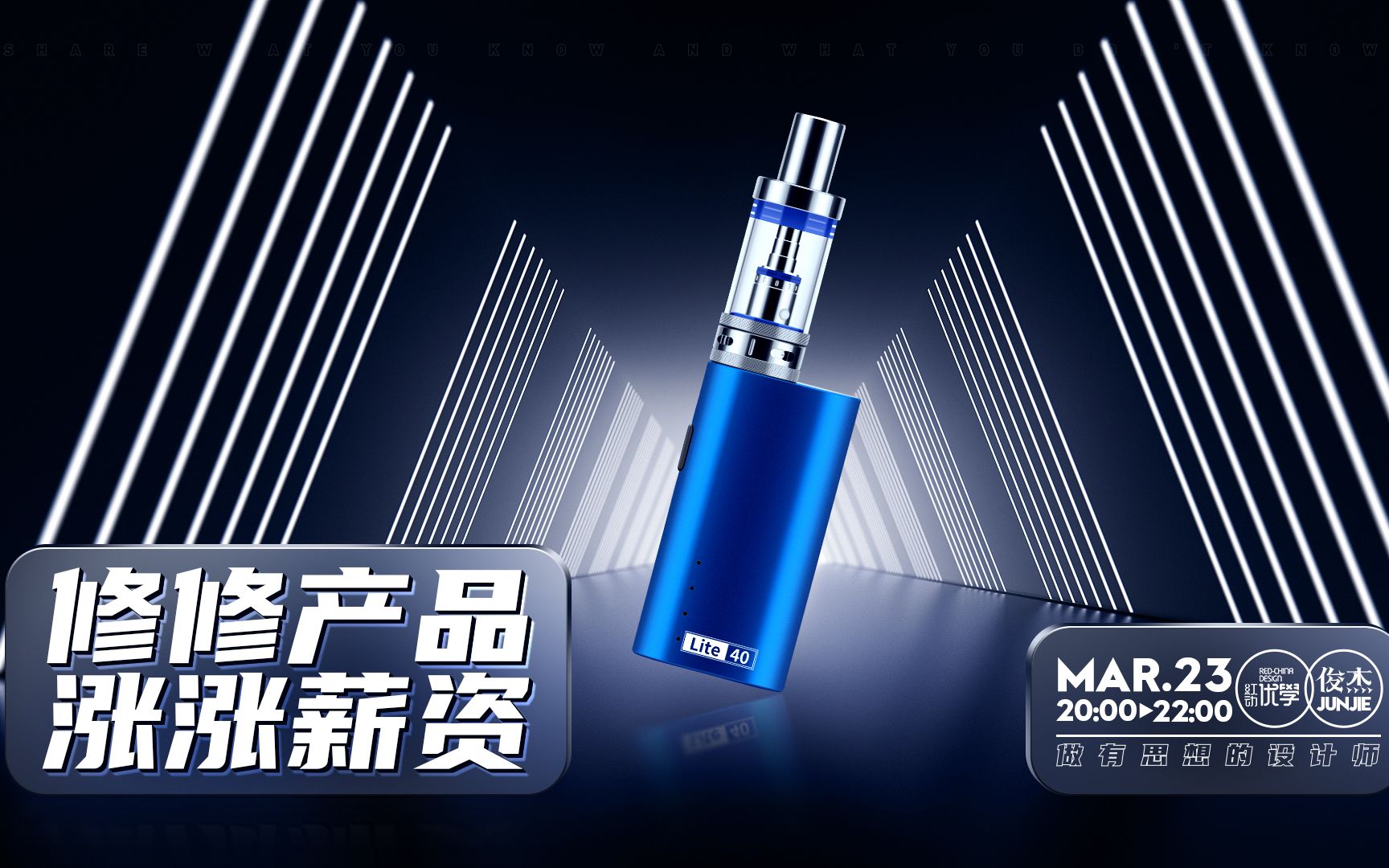 【PS产品精修教程】小白必看的产品精修思路,用过的都说好!