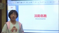 微课:设置幻灯片对象动画(文任务一)