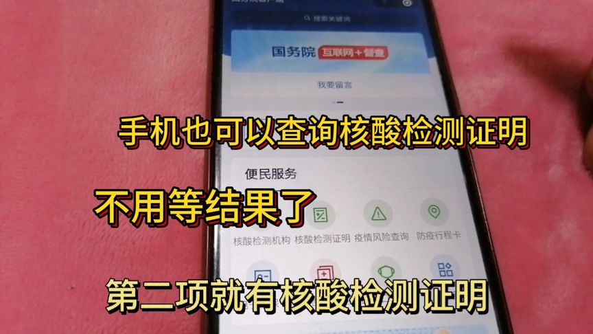 手机上也能查看核酸检测证明,查看家人健康绿码,二分钟搞定