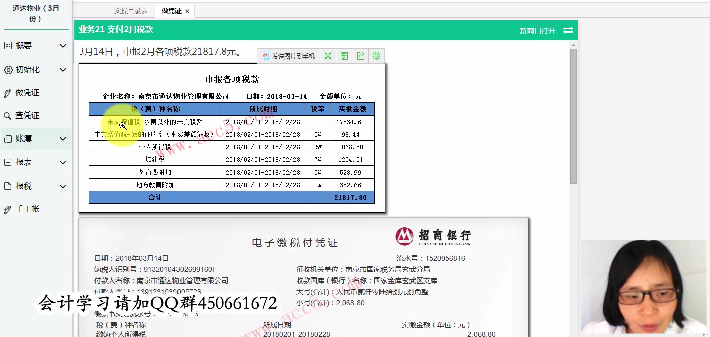 物业会计的账务处理_物业会计群_物业会计流程