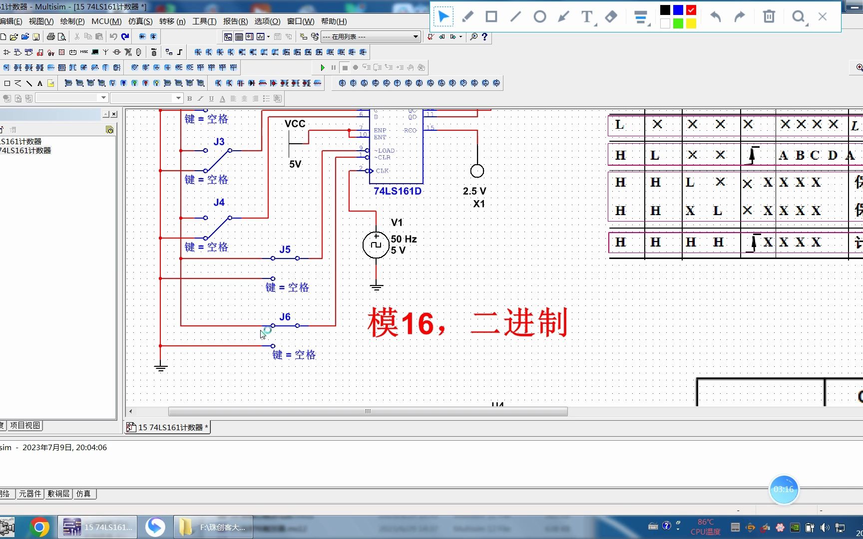 数字电路-48-74LS161计数器