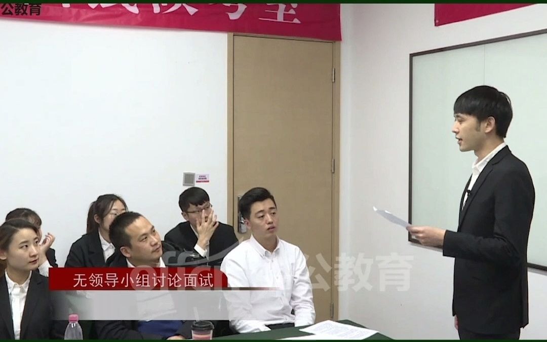 无领导小组面试模拟现场