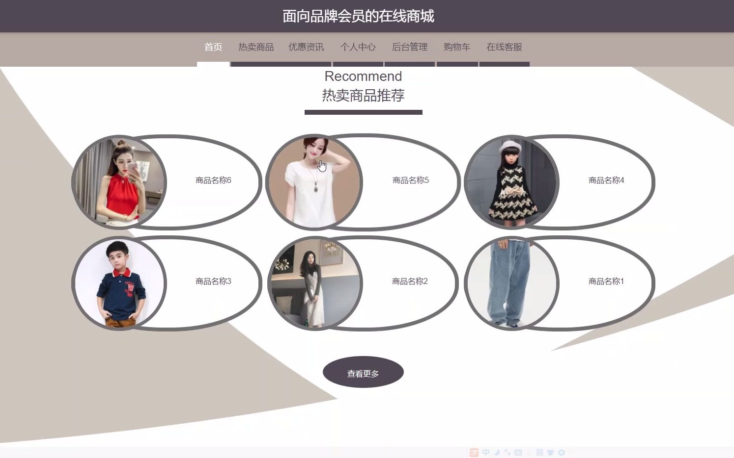 python基于vue面向品牌会员的在线商城pycharm毕业设计源码