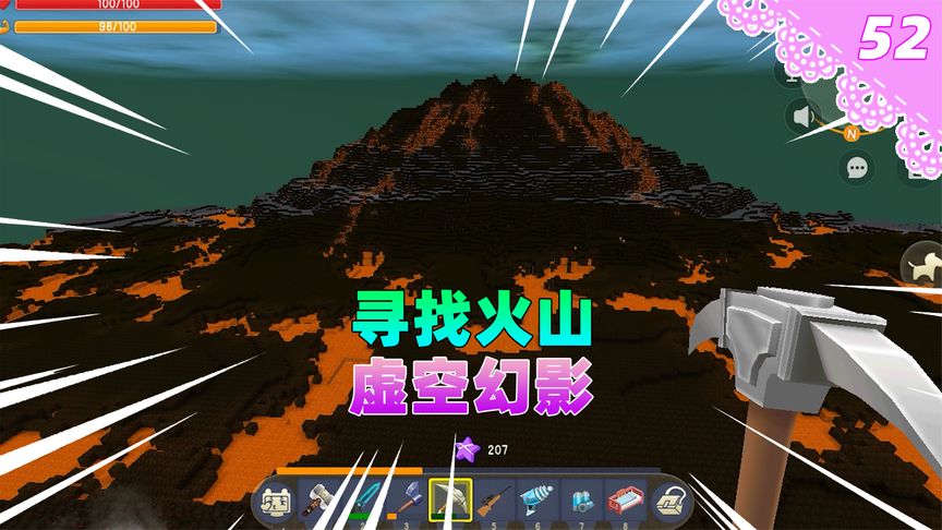 迷你世界桃离日记52:阿离比桃子先一步找到火山,打败虚空幻影迅