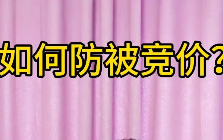 电霸拼多多课堂:自己打造的爆款链接流量怎么才能不被被人挖走!