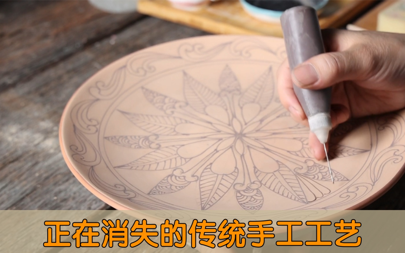 正在消失的传统手工工艺.