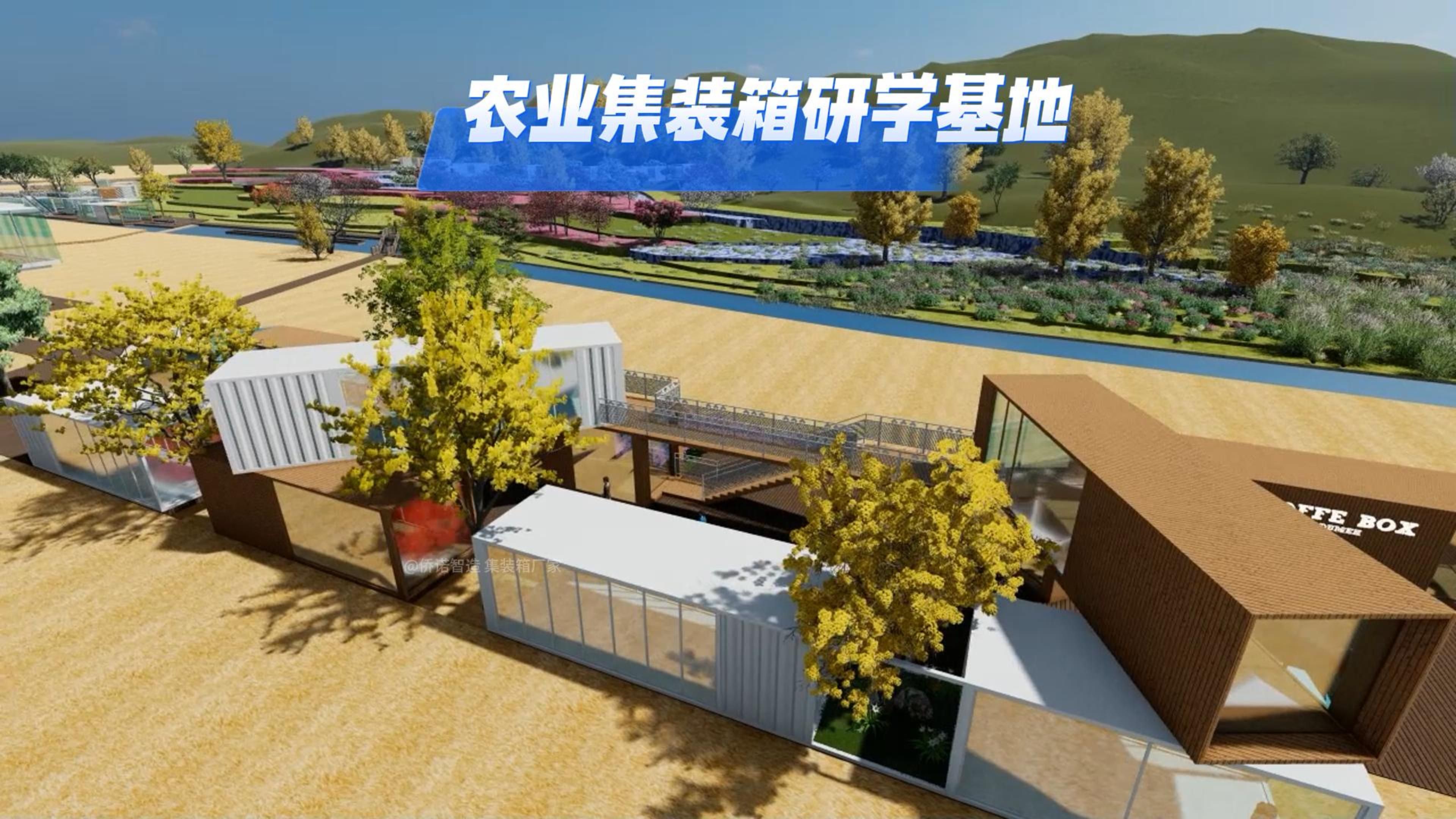 集装箱也可以做研学基地