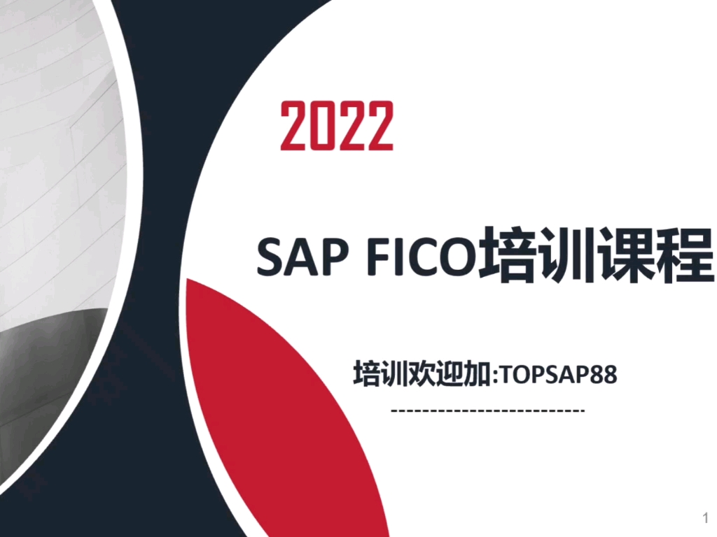 30天快速入门SAP FICO模块系列co内部订单讲解