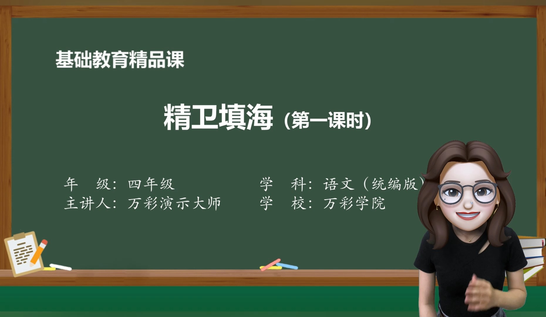 新手老师一看就会的交互式微课制作方法!