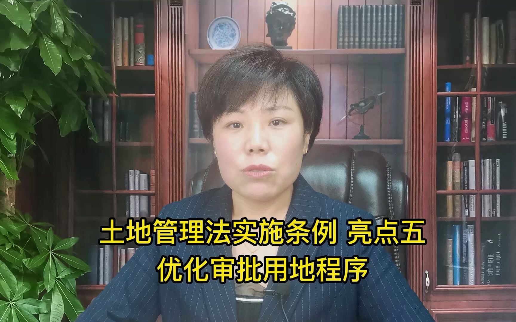 土地管理管理法实施条例 亮点五 优化审批用地程序