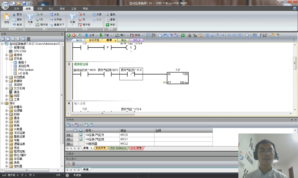 第二十一节:自动化设备PLC编程报警程序的编写方法