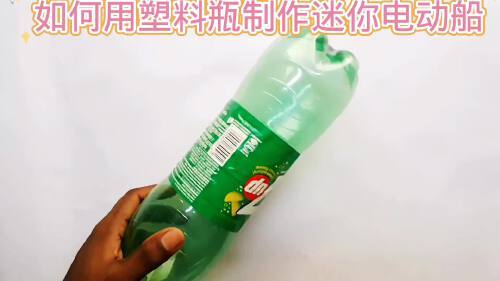 如何用塑料瓶制作迷你电动船科技小制作亲子手工动手制作创意手工...