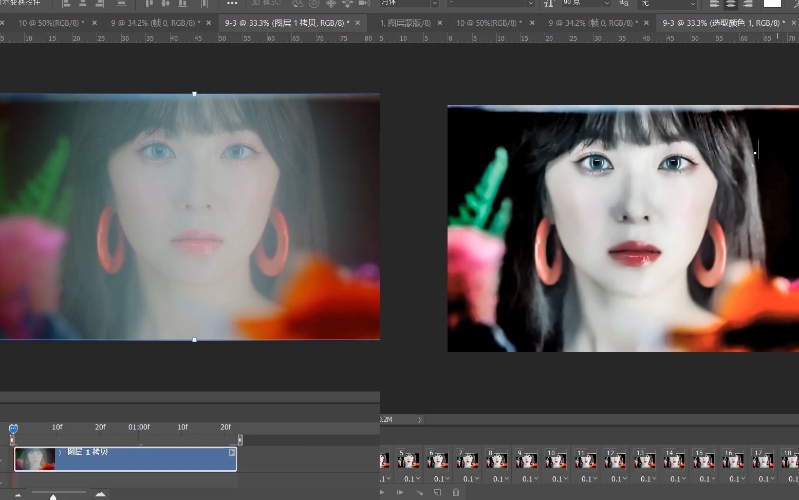 【饭圈技能】PS动图制作教程 |GIF|高阶1.0|如何巧用Camera Raw去雾...