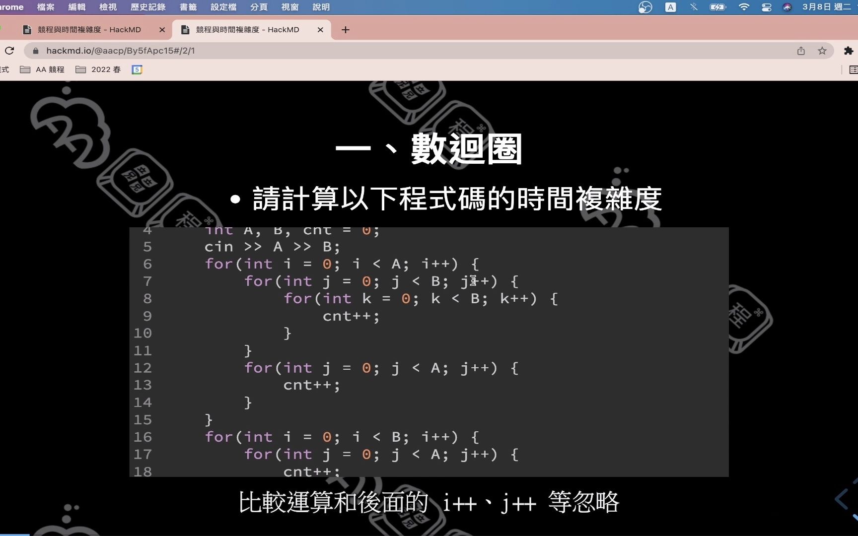 计算时间复杂度的常见方法 1 —— 数圈