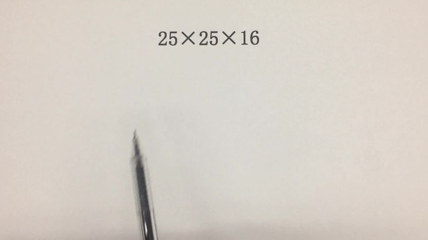 你会用简便方法计算25×25×16吗?快跟着视频一起来学习吧!