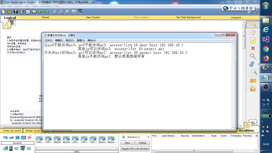 标准acl练习解析