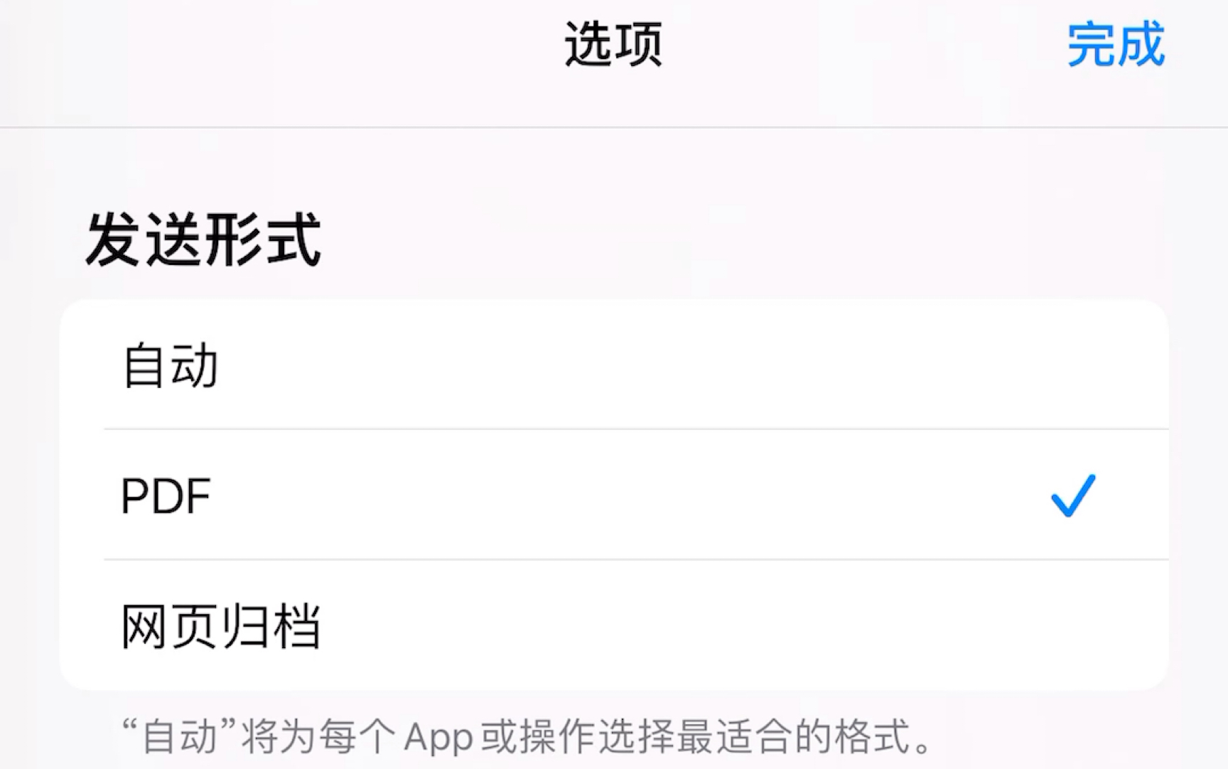 【技巧】iphone&ipad 下载百度文库内容的曲线救国方法,将网页内容...