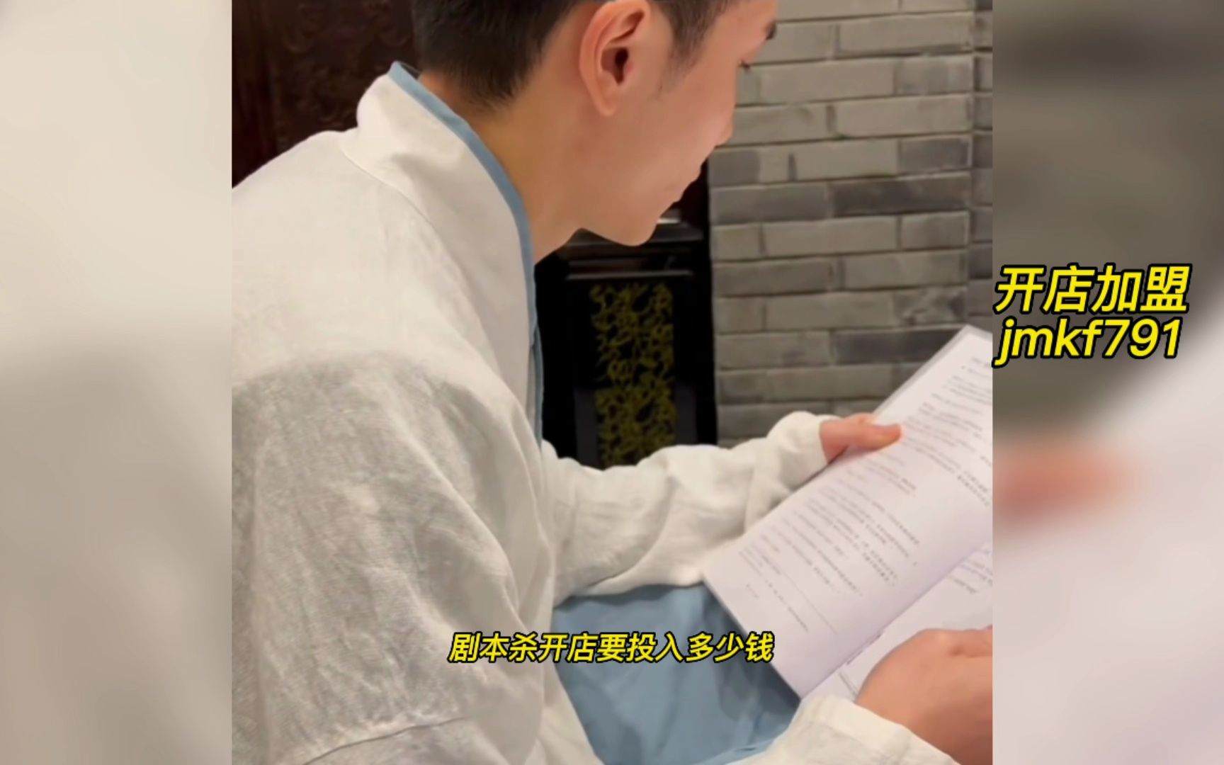 剧本杀开店要投入多少钱,通过这个视频给大家简单讲解一下