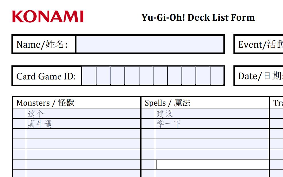 【参赛须知】游戏王卡表如何写得又快又好
