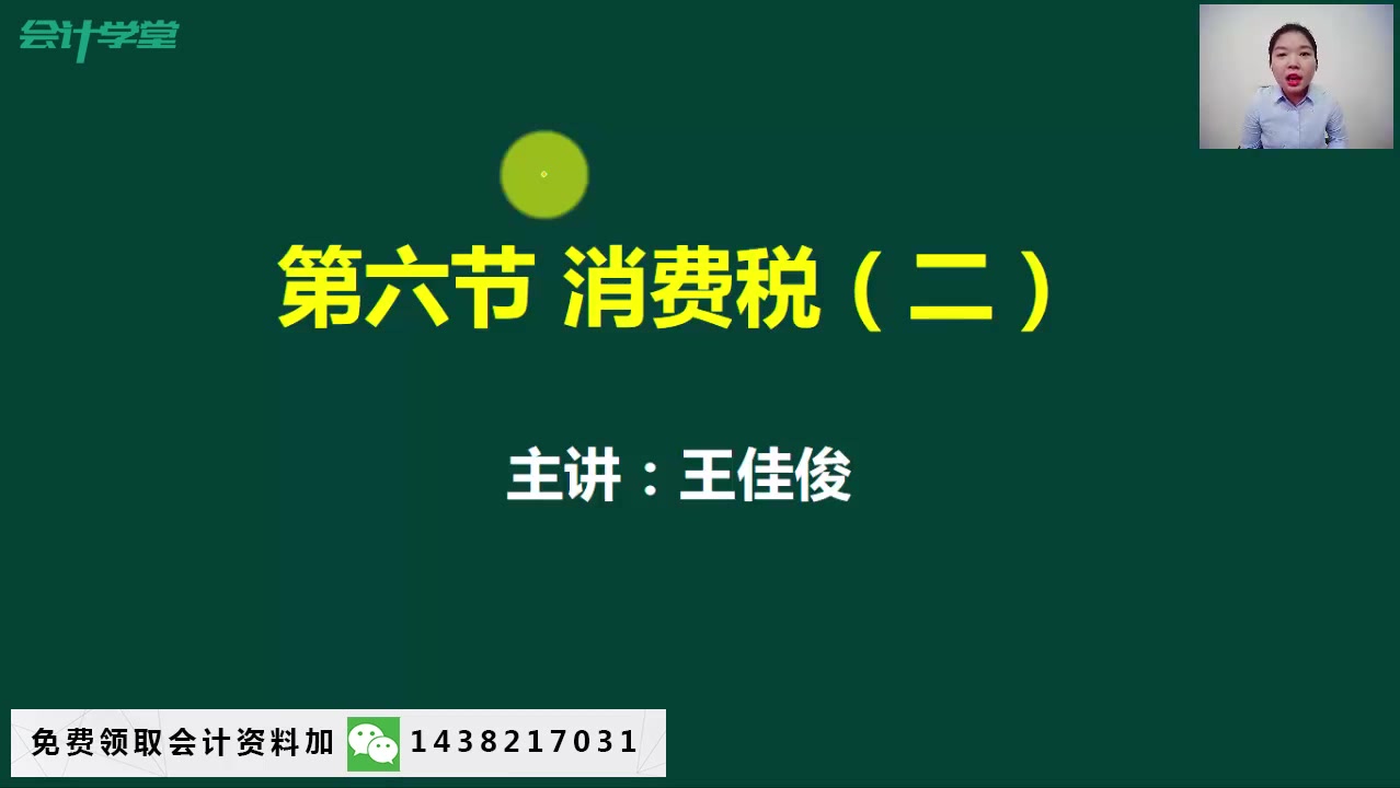 消费税怎么算_消费税暂行条例_消费税和增值税的区别