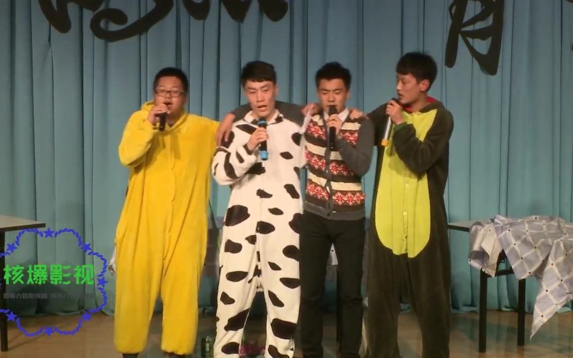 大学生毕业晚会,小品,再见了我的室友(下),太搞笑了,我已笑喷