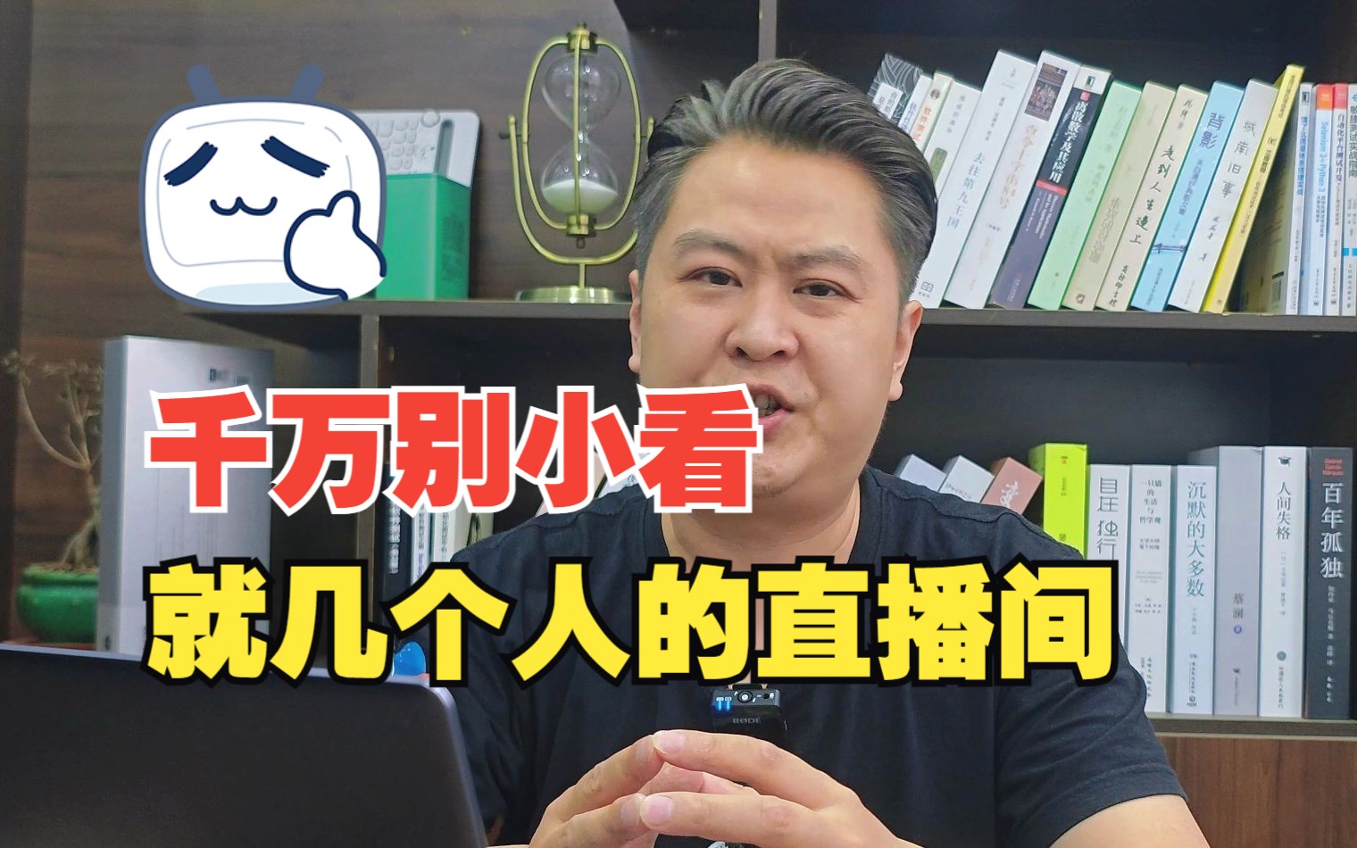 在线人数少怎么办?抖音直播间提高带货转化成单的几个运营技巧