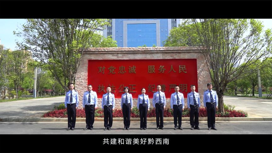 黔西南经侦民警带您了解《防范和处置非法集资条例》