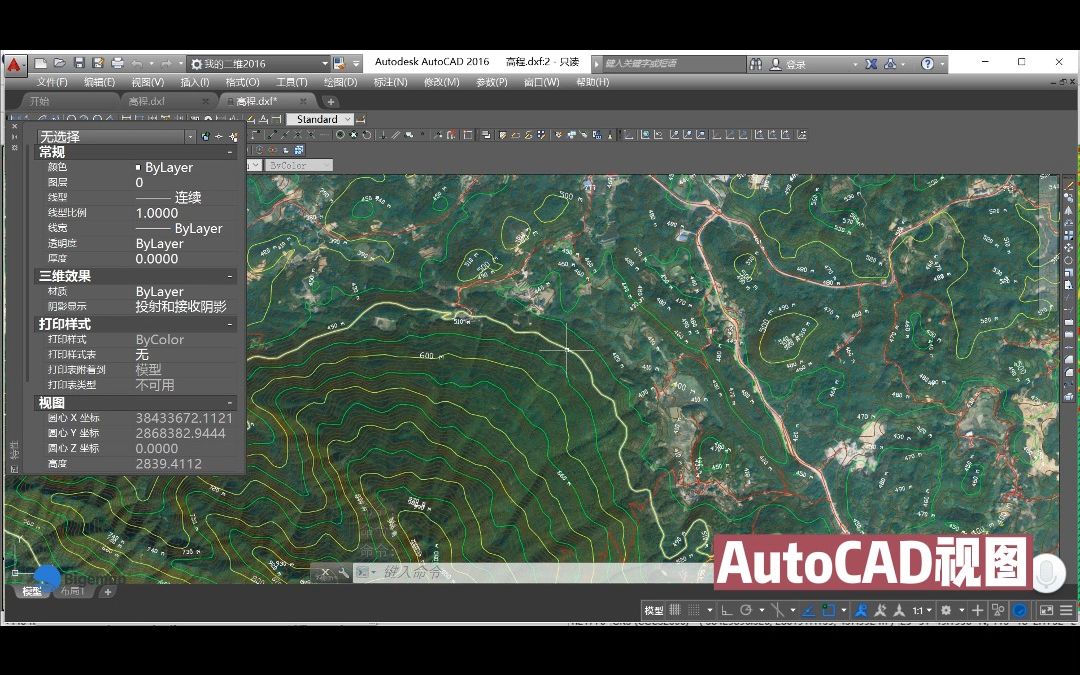 国产高光时刻:BIGEMAP帮助用户实现AutoCAD中卫星图与等高线叠加