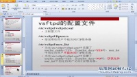 46 Linux系统vsftpd服务器安装配置(上)