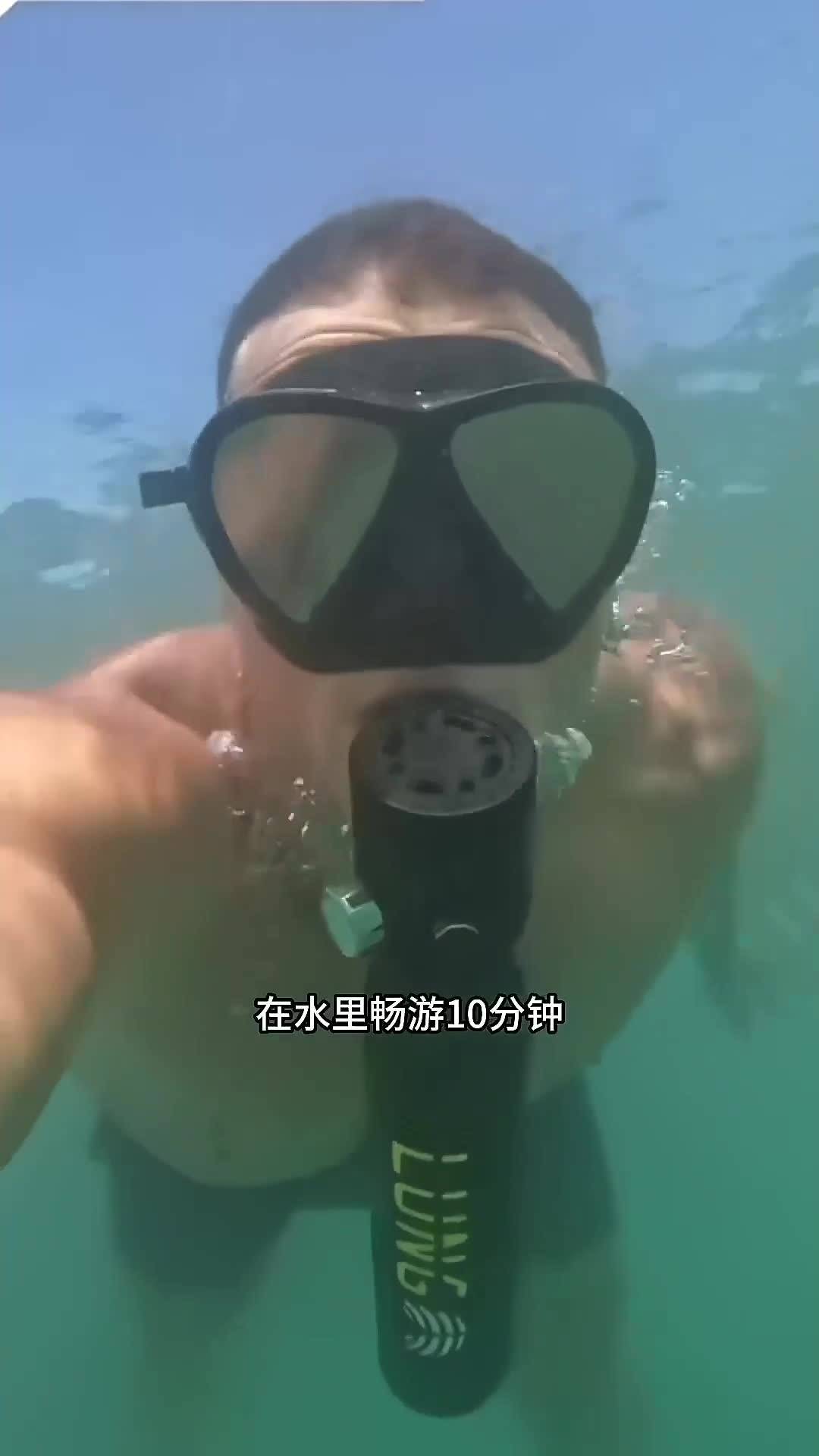 超级迷你的潜水氧气瓶,还可以重新打气重复使用