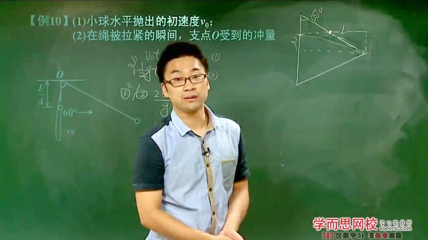 第29讲(2)动量定理第1段