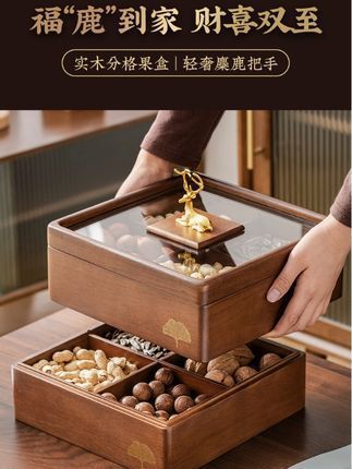 ...新中式氛围感,实木多格果盒,升级钢化玻璃盖和细腻合金把手,大尺寸...