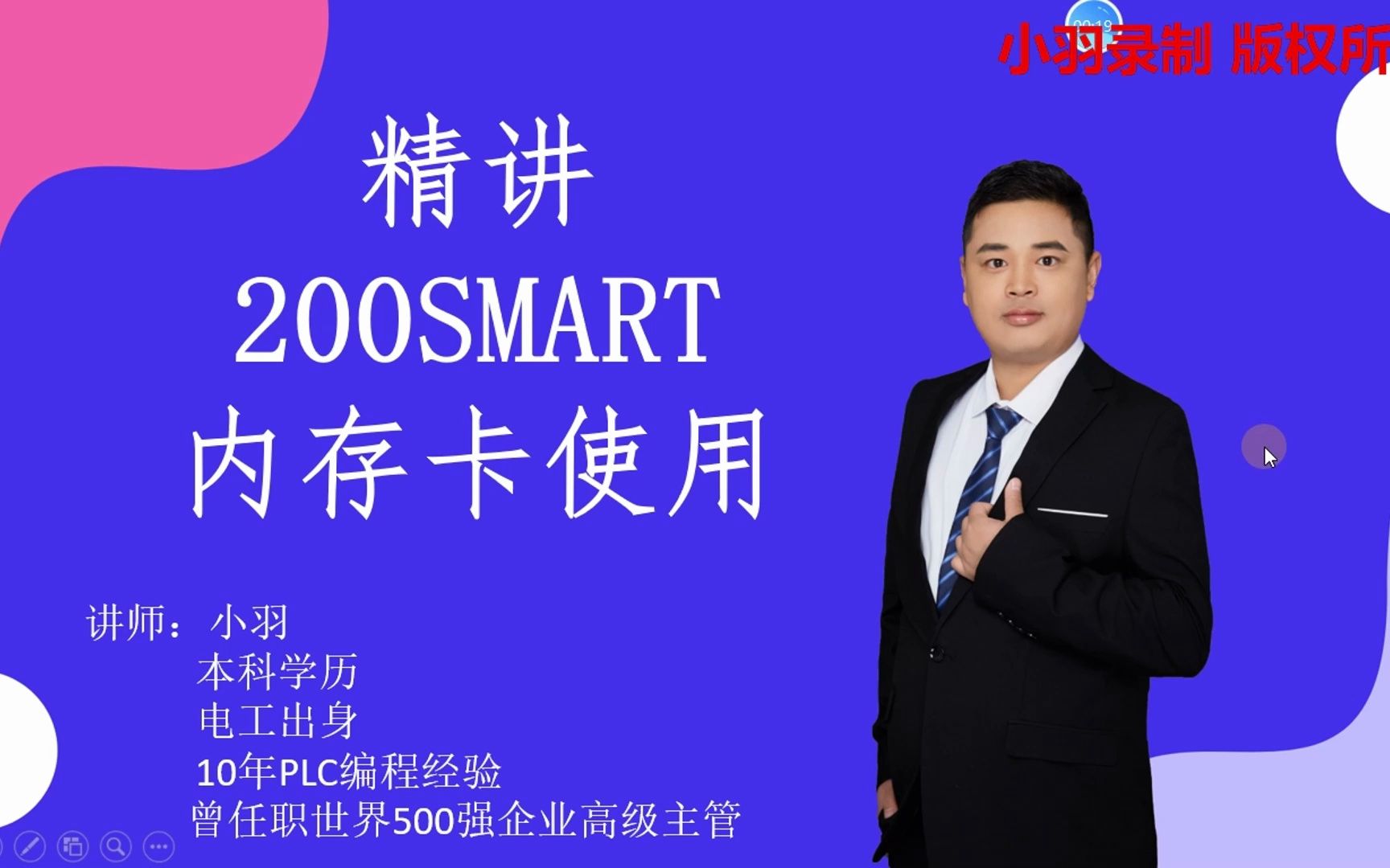 200SMART如何进行固件更新?教您使用两种方法进行固件更新