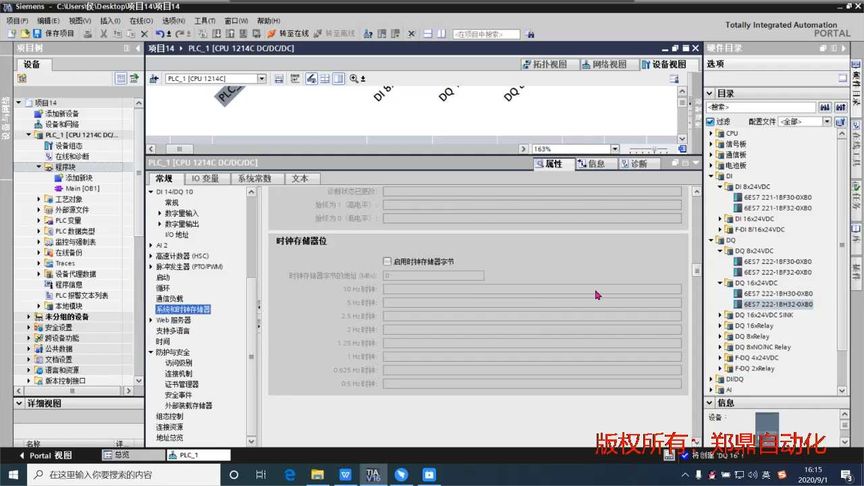 第12节:CPU的属性介绍:系统和时钟存储器