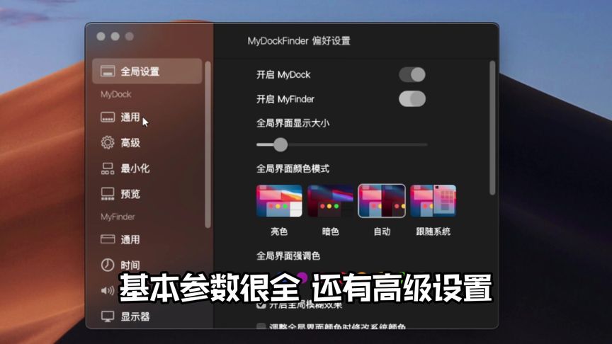 Win10桌面秒变Mac,所以你知道为什么要用Mac界面吗?#mydock