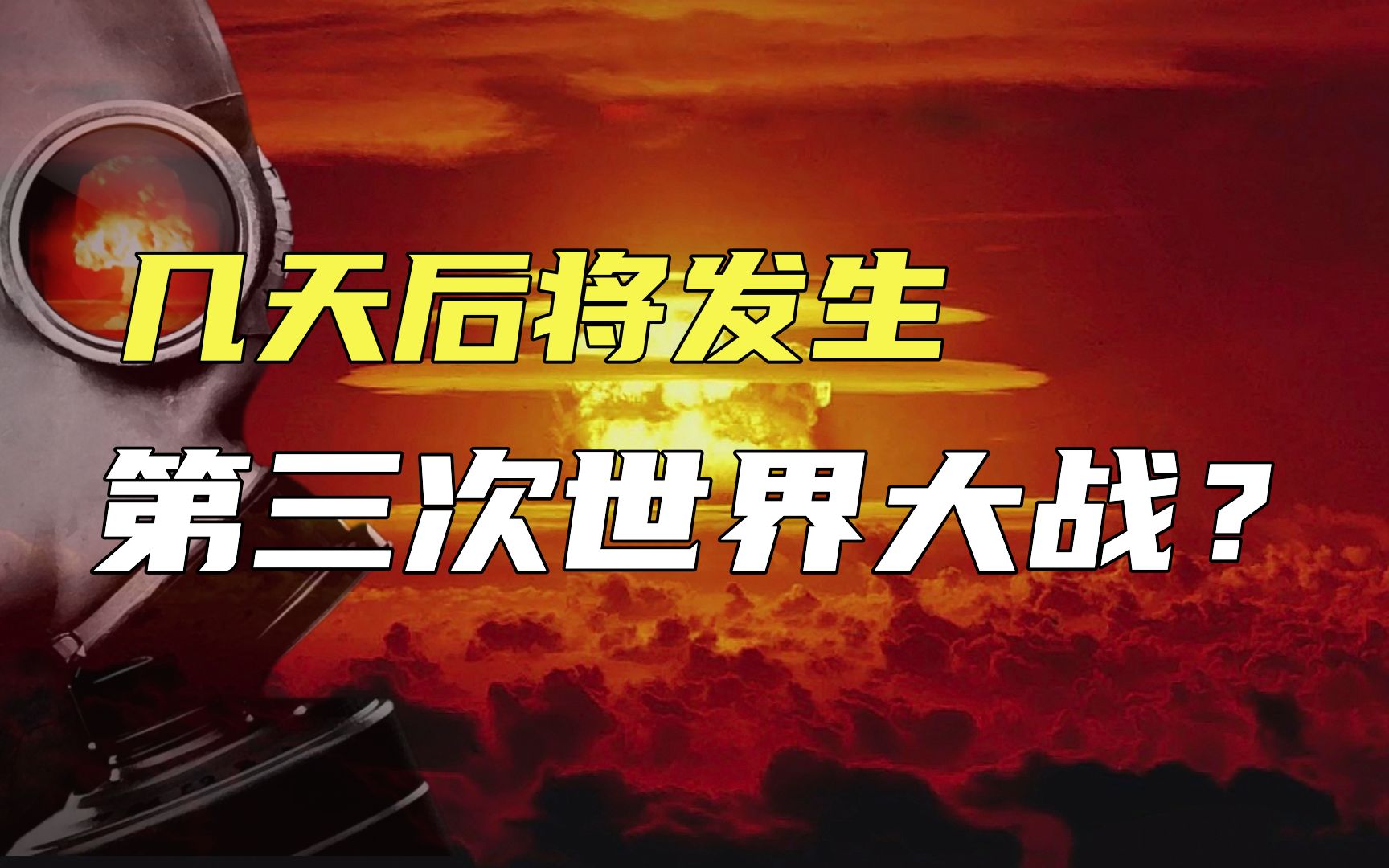 几天后的11月23日将发生第三次世界大战?来自Alexa的预言,真的可信吗