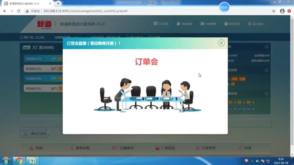 新道新商战ERP沙盘实验---记录我们组在发生了订单意外的情况下如何...