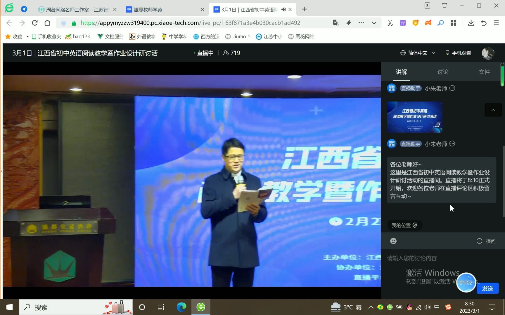 0301 英语作业设计