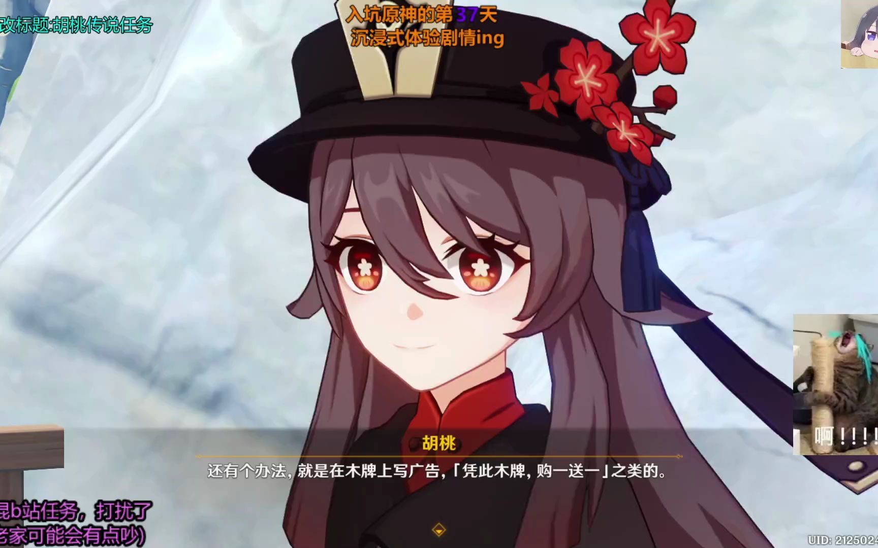 【原神】胡桃堂主的传说任务_原神_剧情