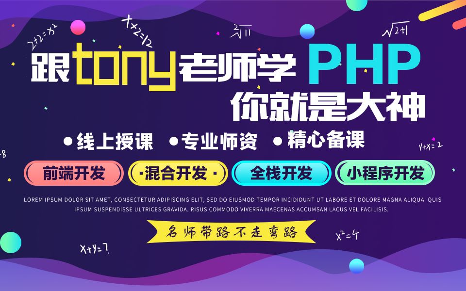 《PHP程序设计》第70讲 数组的定义及分类