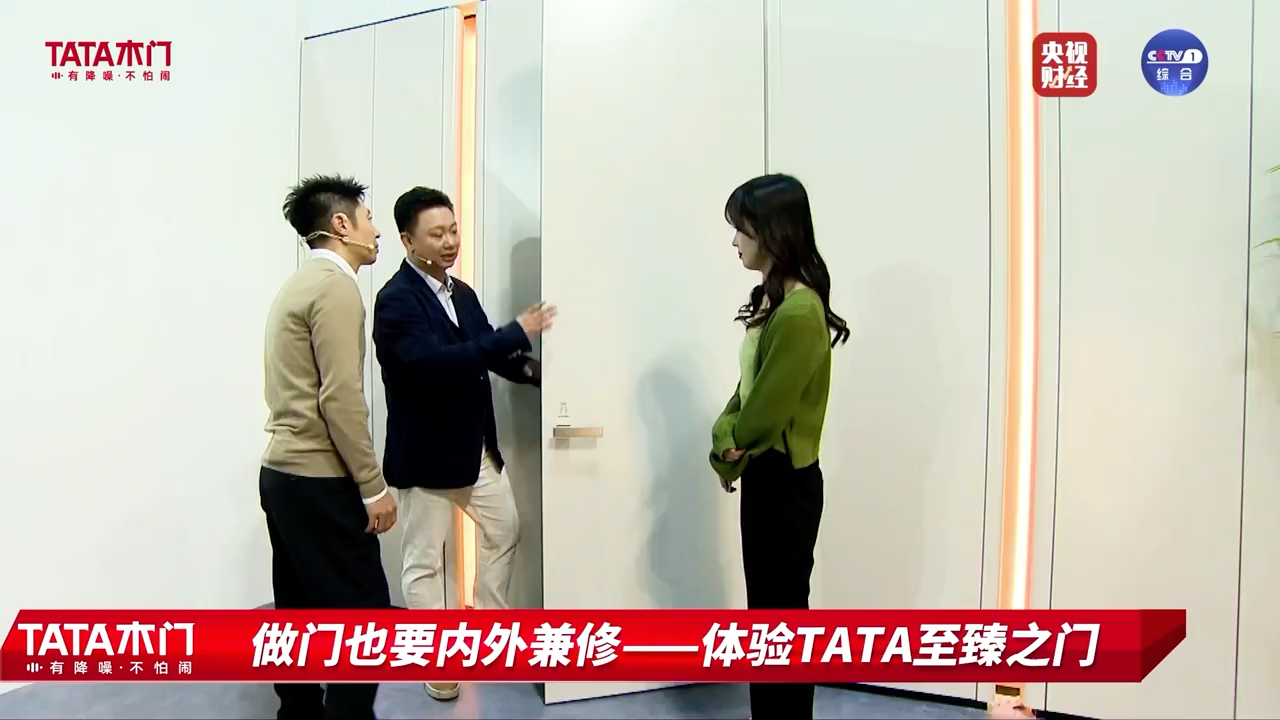 带你一起体验TATA木门至臻系列,究竟门能有什么奥秘呢