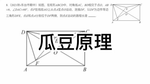 中考数学几何模型:瓜豆原理 瓜豆模型证明