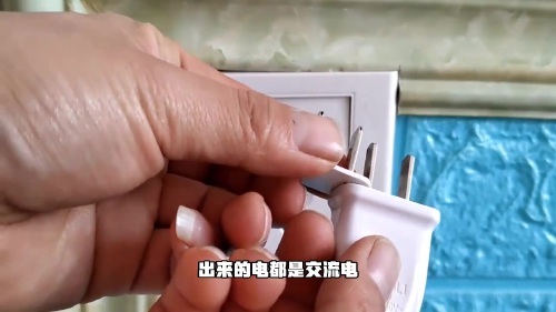 直接插电的是直流还是交流