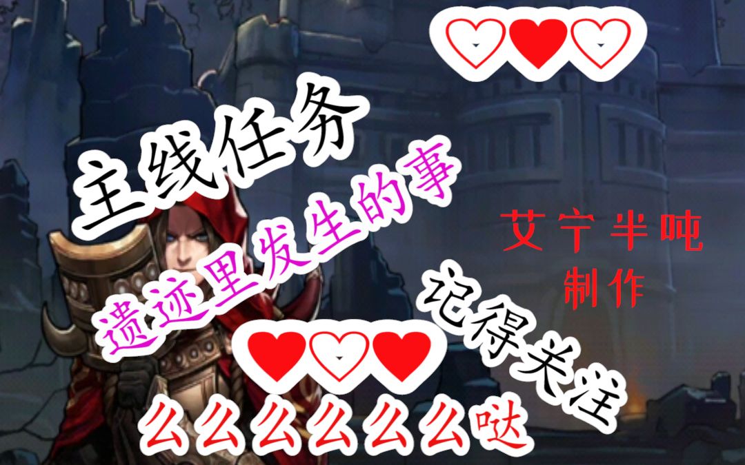 dnf手游主线任务 持续更新中!15