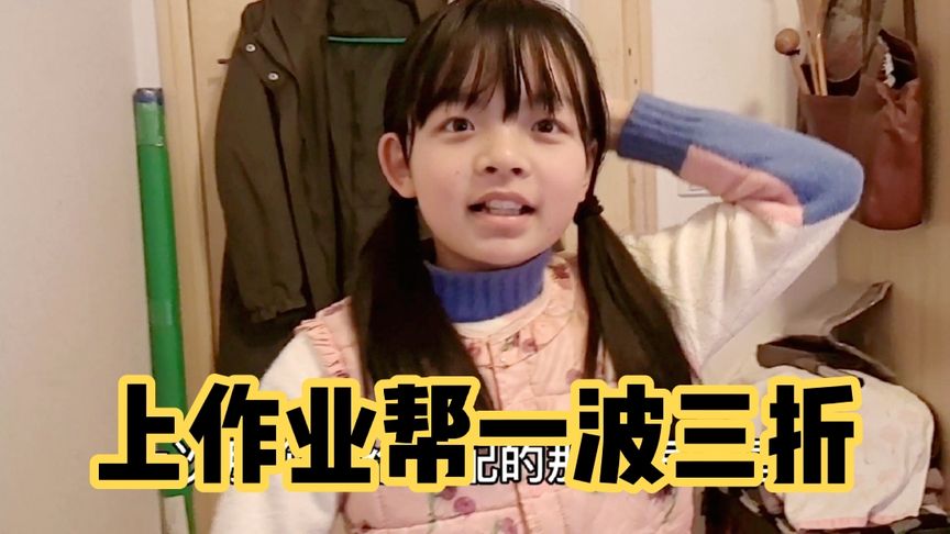 小悦寒假上作业帮,电脑没声音,鼠标不好用,课本也没,爸爸忙坏