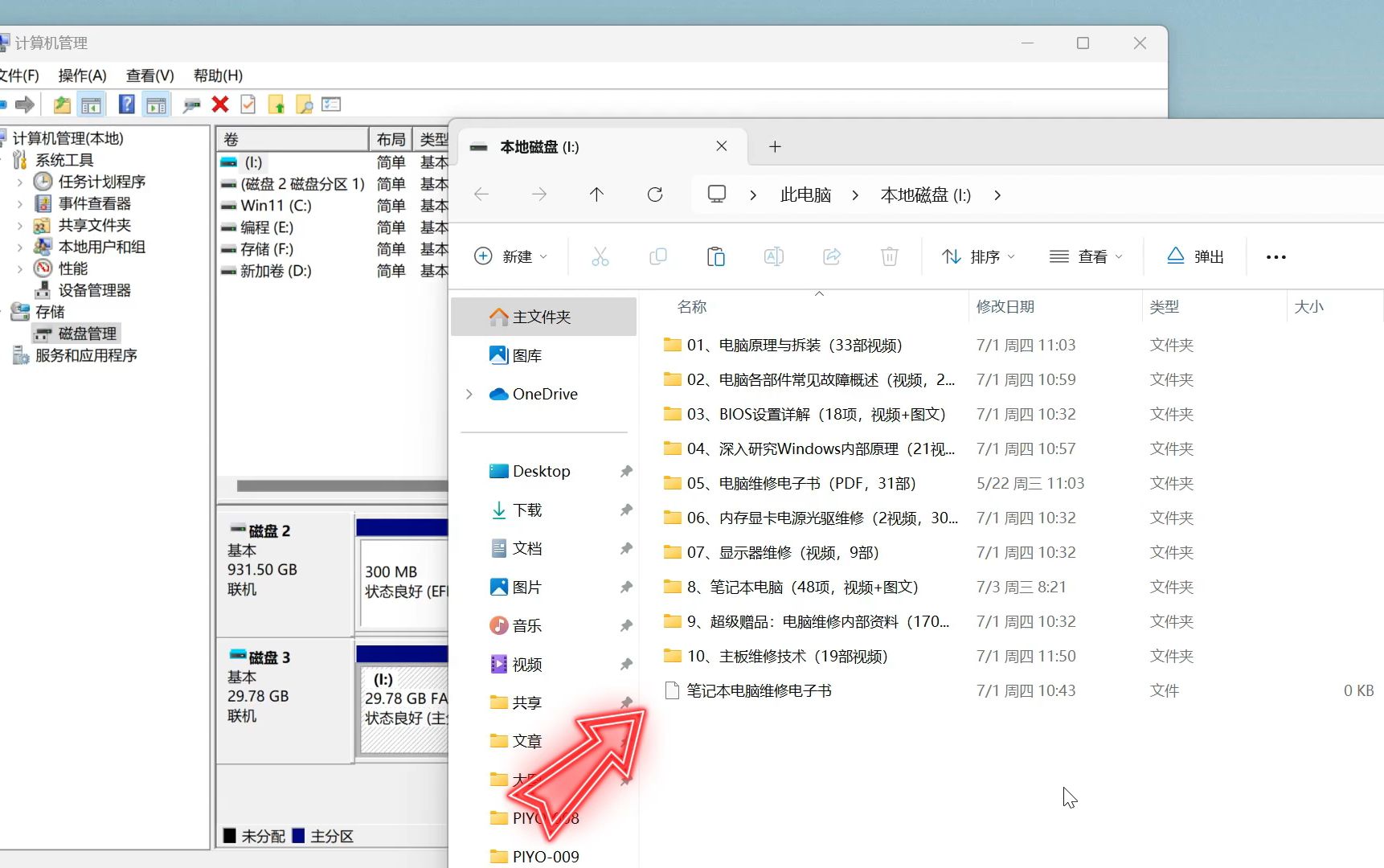 文件夹图标变白色无法打开文件恢复步骤